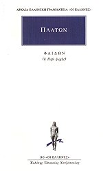faidon / φαίδων : platon / πλάτων: Amazon.de: Bücher