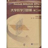 University math exercises books ( 2 volumes ) : Calculus ( Economics ...