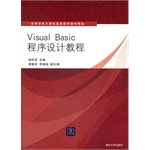 Higher basic computer education materials selection: Visual Basic programming tutorial: SUN FENG ...