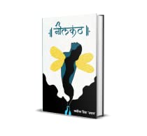 Buy NEELKANTH Book Online at Low Prices in India | NEELKANTH Reviews ...