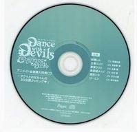 Amazon.co.jp: アクマに囁かれ魅了されるCD「Dance with Devils -Charming Book-」シリーズ アニメイト全巻購入特典ドラマCD「アクマとお兄ちゃんの ...