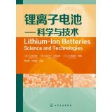 Amazon.com: Lithium-ion batteries - Science and Technology(Chinese ...