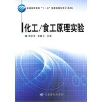 Amazon.com: Chemical Principles of Food Engineering Experiment ...