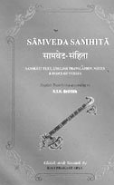 Samveda Samhita (Sanskrit+English): Ravi Prakash Arya: Amazon.com: Books