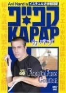 Amazon.co.jp: イスラエル近接戦闘術 KAPAP(カパプ) Face to Face Combat [DVD](品) : パソコン ...