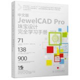 Amazon.com: Chinese version JewelCAD Pro jewelry design complete study ...