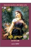 Buy Shri Radha Book Online at Low Prices in India | Shri Radha Reviews ...