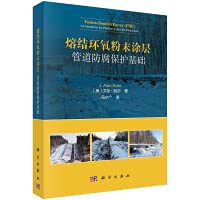 Fusion Bonded Epoxy Powder Coating: The Basis of Pipeline Anticorrosion ...