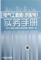 Amazon.com: Electrical Engineer (Power Distribution) Handbook ...