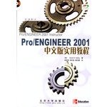 Pro/ENGINEER 2001(中文版)实用教程 | Amazon.com.br