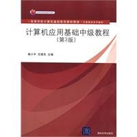 Amazon.com: Intermediate Computer Application Tutorial - (3rd edition ...
