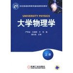 university physics: the book(Chinese Edition): YAN DAO GAN WANG XIAO OU ...