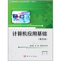 Amazon.com: Fundamentals of Computer Application (4th Edition)(Chinese ...