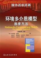 Amazon.com: environment fugacity method of multi-media model ...