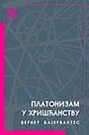 Platonizam u hriscanstvu: Bajervaltes, Verner: 9788686611376: Amazon ...