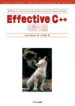 Amazon.co.jp: Effective C++ 【改訂第2版】 アスキーアジソンウェスレイシリーズ―Ascii Addison Wesley programming series ...