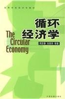 Amazon.com: The circular economy: 9787800878442: ZHOU HONG CHUN. LIU ...