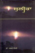 Amazon.co.jp: Salika : 本