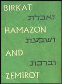 Birkat Hamazon and Zemirot (Jewish Prayers and Songs) [In Hebrew with ...