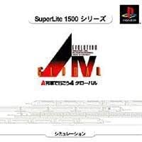 SuperLite1500シリーズ AIV EVOLUTION GLOBAL A列車で行こう4 グローバル : Amazon.de: Games