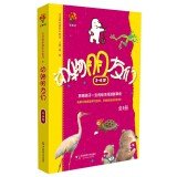 Meihui tree original picture book selection: animal friends (Set full 5 ...