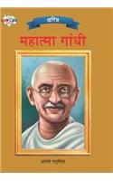 Mahatma Gandhi: Amazon.co.uk: 9789382562160: Books