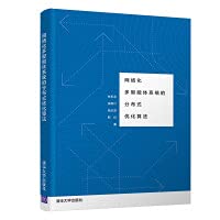 Amazon.com: Distributed optimization algorithm for networked multi-agent system(Chinese Edition ...