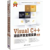 Amazon.com: VisualC + + project development throughout Record - 3rd Edition - With 1DVD ...