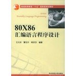 80X86 assembly language programming: WANG YUAN ZHEN. CAO ZHONG SHENG. HAN ZONG FEN BIAN ZHU ...