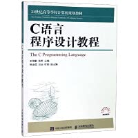 Amazon.com: C language programming tutorial/21st century college ...