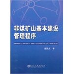 Genuine - non-coal mines basic construction management program Lian Man Kit - a penalty at ten ...