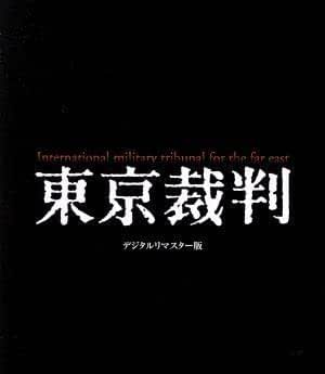 Amazon.co.jp: Tokyo Trial Digital Remastered Edition (Blu-ray Disc ...