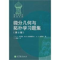 Selected Translations of Russian math textbook series: differential ...