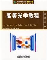 Amazon.com: Advanced Optics tutorial: 9787564022990: ZHAO DA ZUN FANG ...