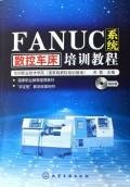 Amazon.com: FANUC CNC lathe system training course (: 9787502592332 ...