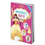 Amazon.com: Families with Variety Princess Coloring Book: Princess ...