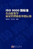 Amazon.com: ISO 9000 family of standards: Teaching the use of quality ...