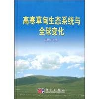 Amazon.com: alpine meadow ecosystem and global change, Science Press ...