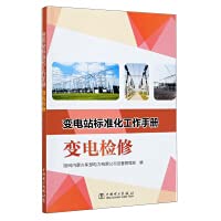 Amazon.in: Buy Substation Standardization Work Manual: Substation ...
