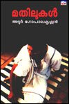Mathilukal : Adoor Gopalakrishnan: Amazon.in: Books