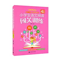 Amazon.com: Primary school students' language reading training in grade ...