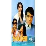 Amazon.com: Souten (Release: 1983 ) Movie Dvd: Movies & TV