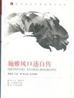 A History of the Oral Presentation of the 20th Century Chinese Science ...