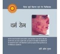 Buy Charam Rog Book Online at Low Prices in India | Charam Rog Reviews ...