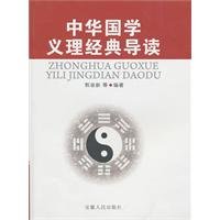Amazon.com: Chinese Sinology Argumentation Classic Guide (Chinese ...