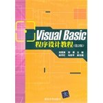 Amazon.com: Visual Basic Programming Guide (2nd Edition)(Chinese Edition): 9787302349617: LIU ...