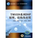 TMS320系列DSP原理、结构及应用 : Amazon.es: Libros