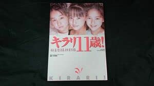 Amazon.co.jp: 初版キラリ11歳 末永遥児玉真菜倉本薫 写真集撮影:木村智哉 辰巳出版 1998年初版 : 本