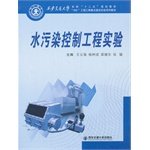 Amazon.com: Water Pollution Control Engineering. Xi'an Jiaotong ...