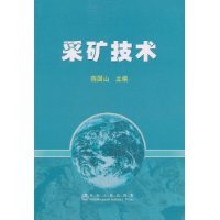 Amazon.com: Mining Technology: 9787502453190: CHEN GUO SHAN: Books